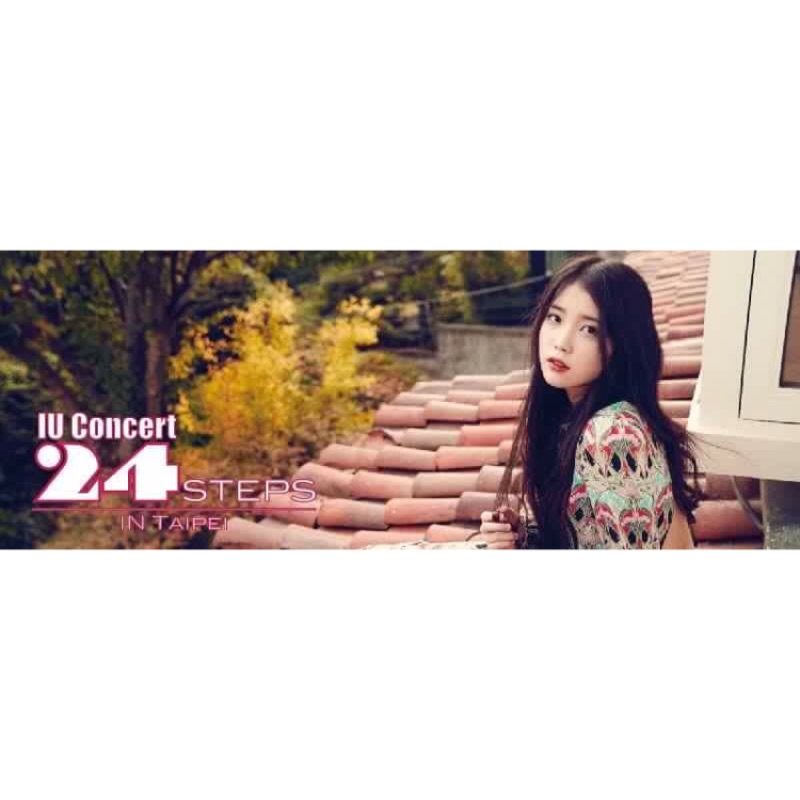 2017IU演唱會「IU concert 24 steps in taipei | 蝦皮購物