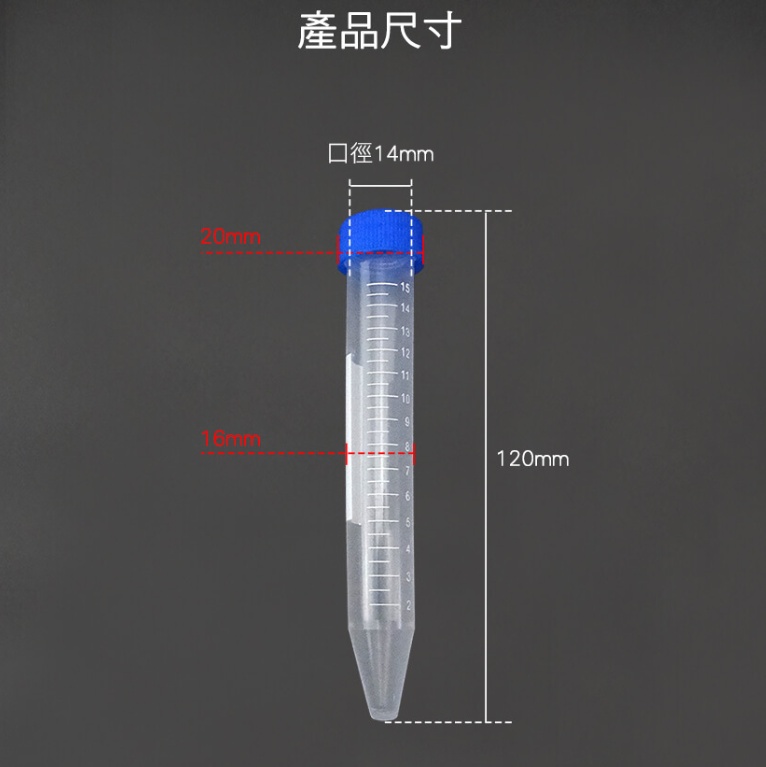 博士特汽修 實驗離心管 醫院耗材 螺蓋離心管 塑膠實驗試管 MIT-PCT15ml 塑膠試管 塑膠離心管 | 蝦皮購物