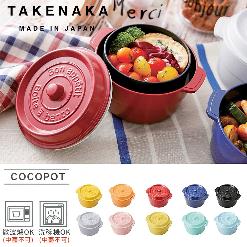 【日本TAKENAKA】日本製COCOPOT系列可微波圓形雙層分隔保鮮盒530ml《好拾物》 | 蝦皮購物