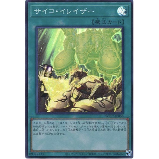 Kuriboh ）遊戲王 超能抹消雷射 亮面 WPP2-JP056 | 蝦皮購物