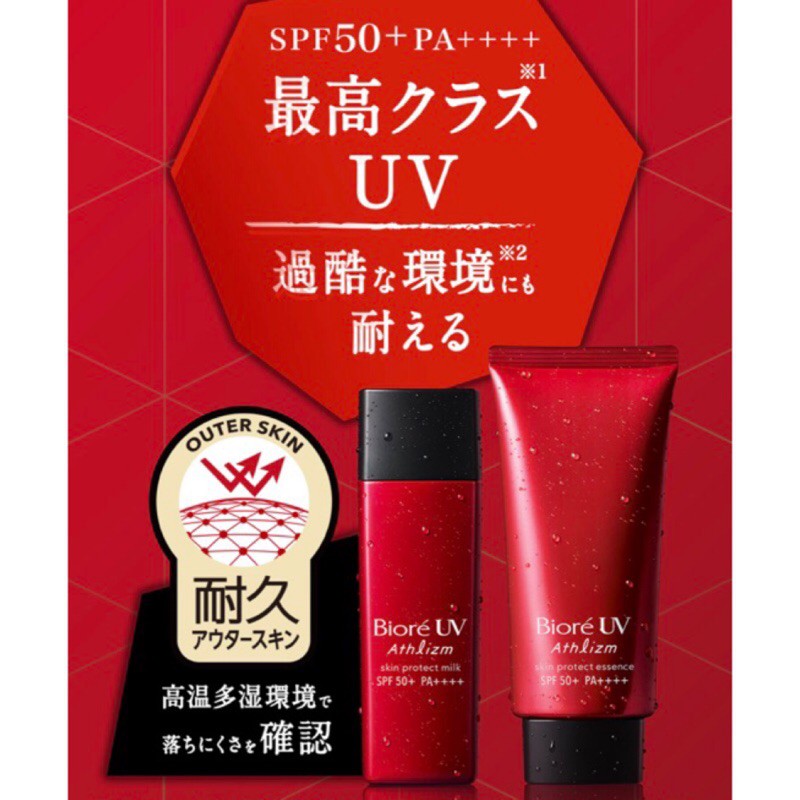 Biore 蜜妮 A極效防曬乳65ml 防曬精華 70g SPF50+/PA++++ 2023年 新包裝 | 蝦皮購物