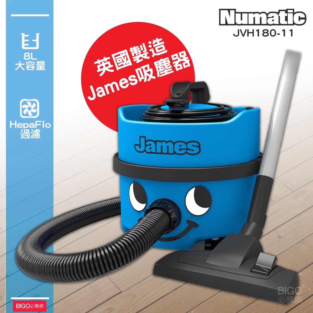 專業清潔 英國NUMATIC 【James吸塵器 JVH180-11】吸塵器 商用吸塵器 工業用吸塵器 家庭用吸塵器 | 蝦皮購物