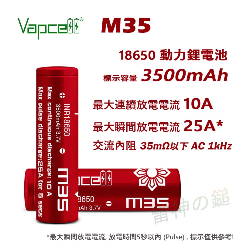 M34 M35 F38 N40 3500mAh 3800mAh 4000mAh 平頭 尖頭 保護板鋰電池 適強光手電筒 | 蝦皮購物