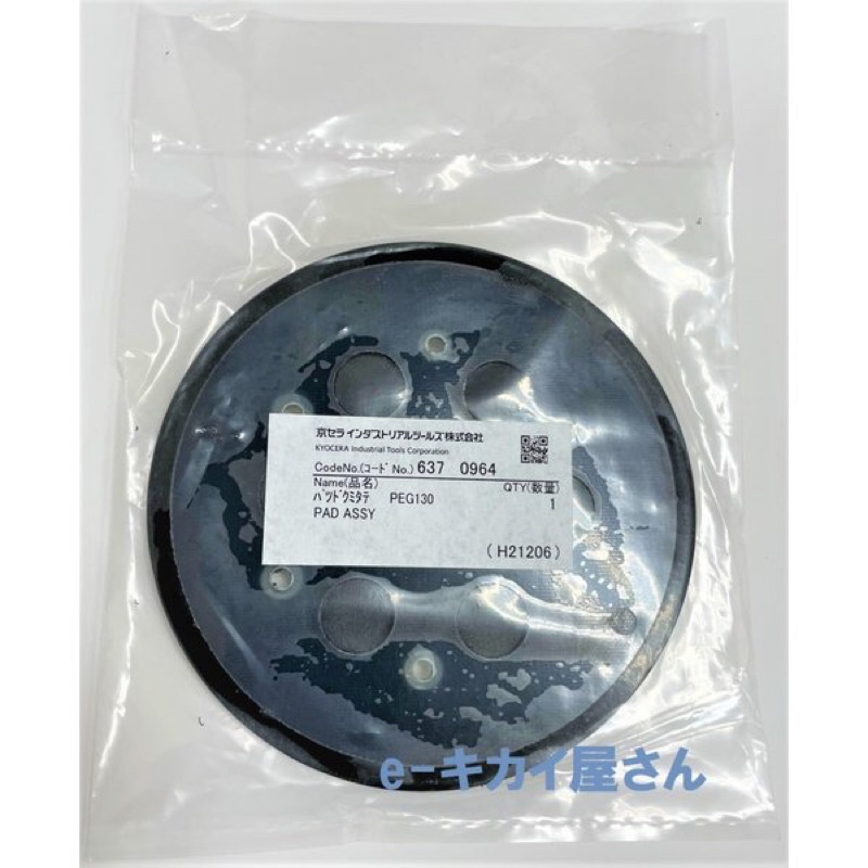 RPEG132 PEG132 PEG130 原廠盤 拋光盤 RPEG-132 | 蝦皮購物