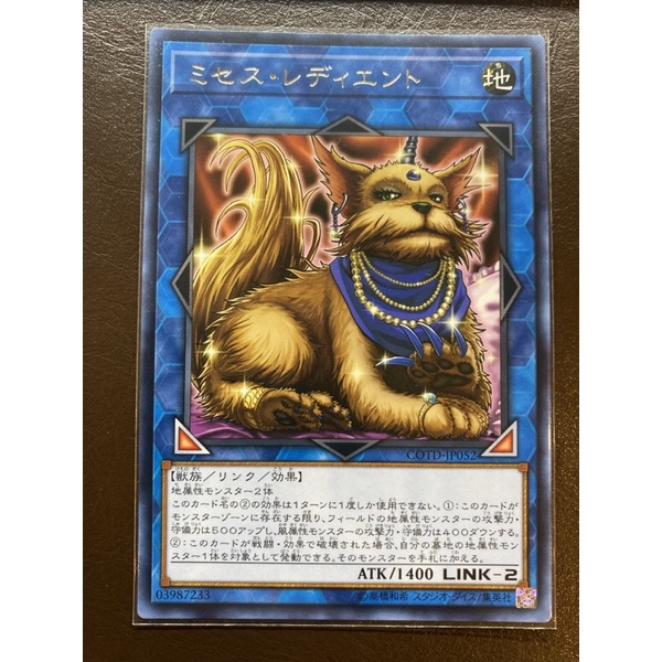 遊戲王 貴婦終結犬 COTD-JP052（銀字） | 蝦皮購物