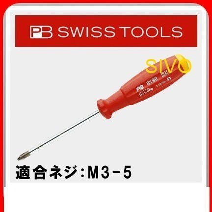 瑞士 PB 8190.2-150/6 PH2x150 十字起子 PB SWISS TOOLS | 蝦皮購物