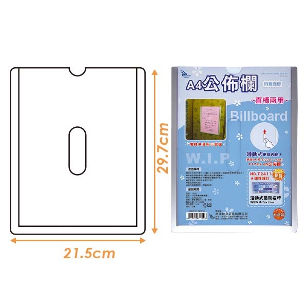W.I.P A4 公佈欄 公告欄 展示架 海報架 附雙面膠 可放A4 /個 T3120、新型T3520 | 蝦皮購物