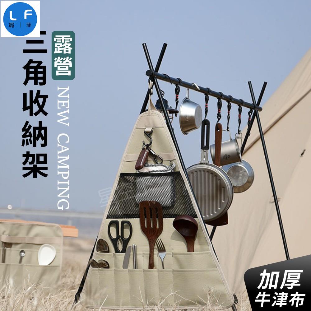 戶外露營三角架 便攜旅遊衣架 野營三角架子 三角置物掛架 晾衣桿 燈架 燈桿#汽車配件 | 蝦皮購物