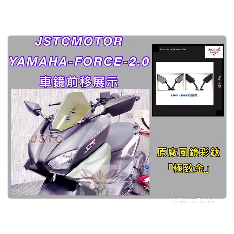 JSTC force 2.0 現貨 前移組 原廠風鏡 二代 force2.0 off 300se z300 s530 金 | 蝦皮購物