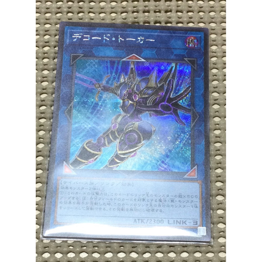 [ 隨緣遊戲王卡 ] PAC1-JP009 解碼通訊者 (異圖半鑽) | 蝦皮購物