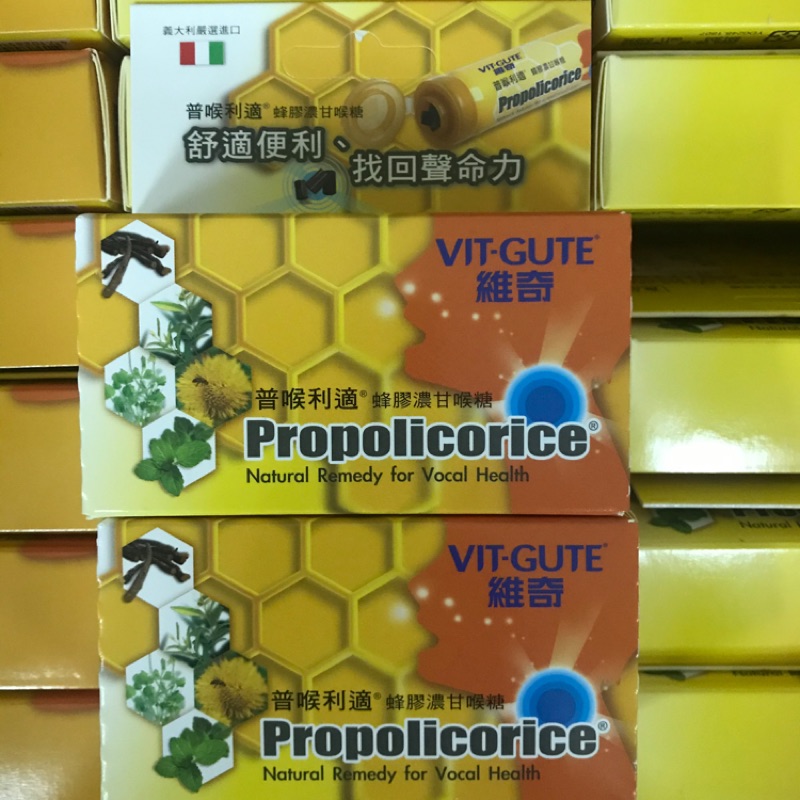 維奇 VIT-GUTE 普喉利適 蜂膠濃甘喉糖15克😍😍😍 | 蝦皮購物