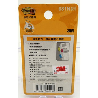 【黑麻吉】3M 標籤 584-9八色螢光 560RP-R標籤紙 681N-4指示 680-9指示 683-5CF五色螢光 | 蝦皮購物