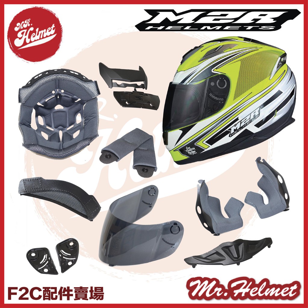 【安全帽先生】M2R F2C F-2C 安全帽專用配件 王冠 耳罩 鏡片座 頣帶套 鏡片小鼻罩 下巴網 前頂通風 側通風 | 蝦皮購物