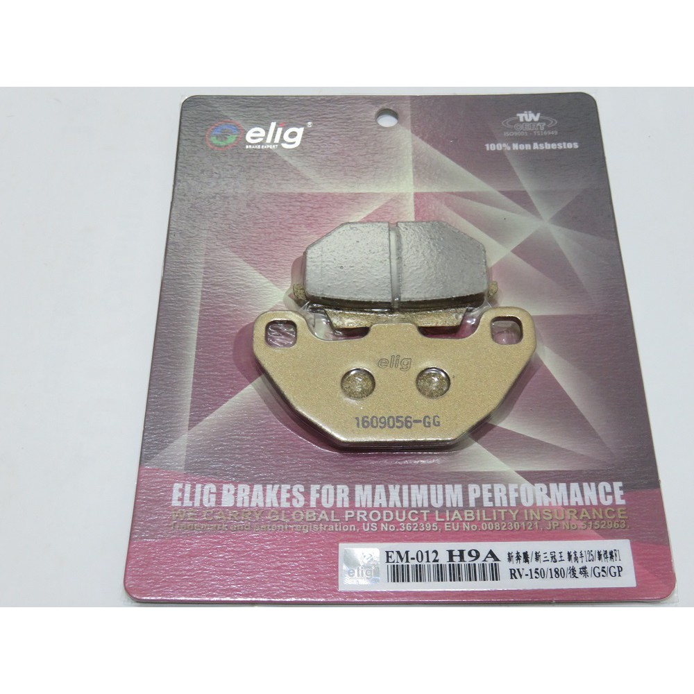 Elig 陶瓷 前碟 煞車皮 來令片 悍將 GT 新名流 GP VP G5 G6E 紳士 雙火星塞 新迪爵 胖迪 瘦迪 | 蝦皮購物