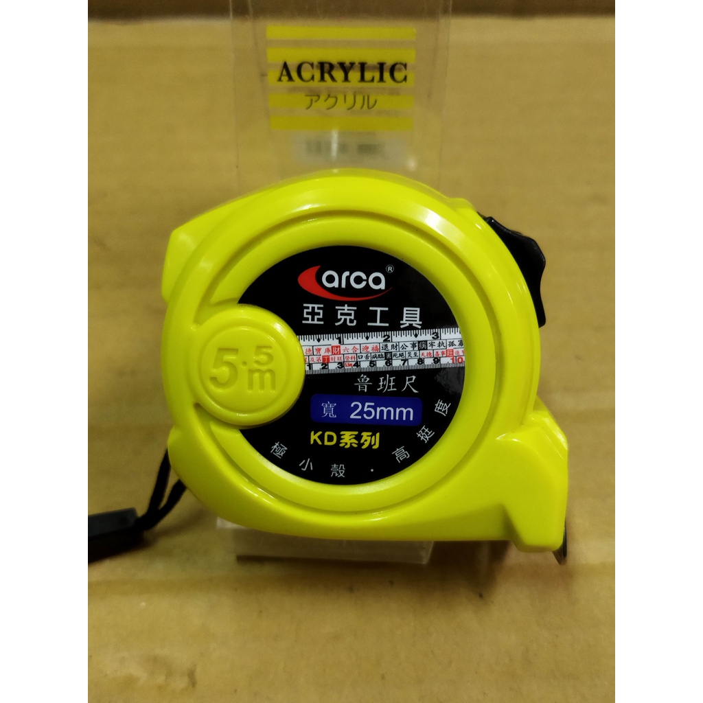 (附發票)KD鋼捲尺5.5M*25mm/台尺/文公/公分arca卷尺/亞克鋼捲尺 | 蝦皮購物