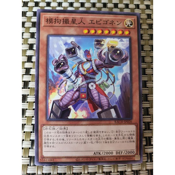 遊戲王 BACH-JP026 模拘攝星人 | 蝦皮購物