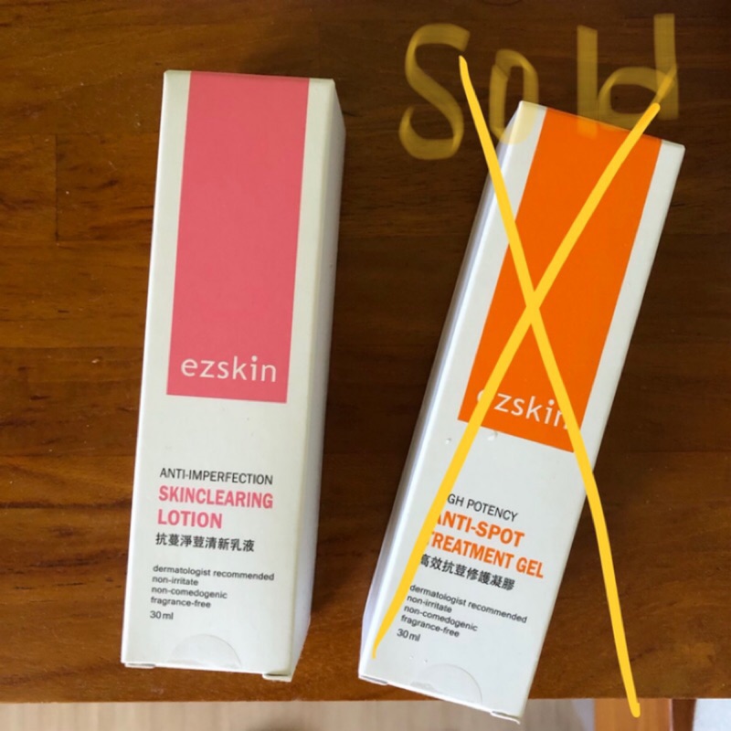 輕鬆美膚 ezskin 抗蔓淨痘 全新未拆封 | 蝦皮購物
