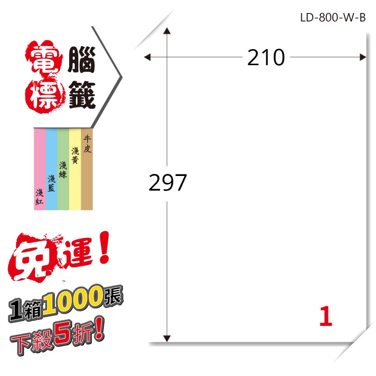 【客訂】LD-800-W-C | 蝦皮購物