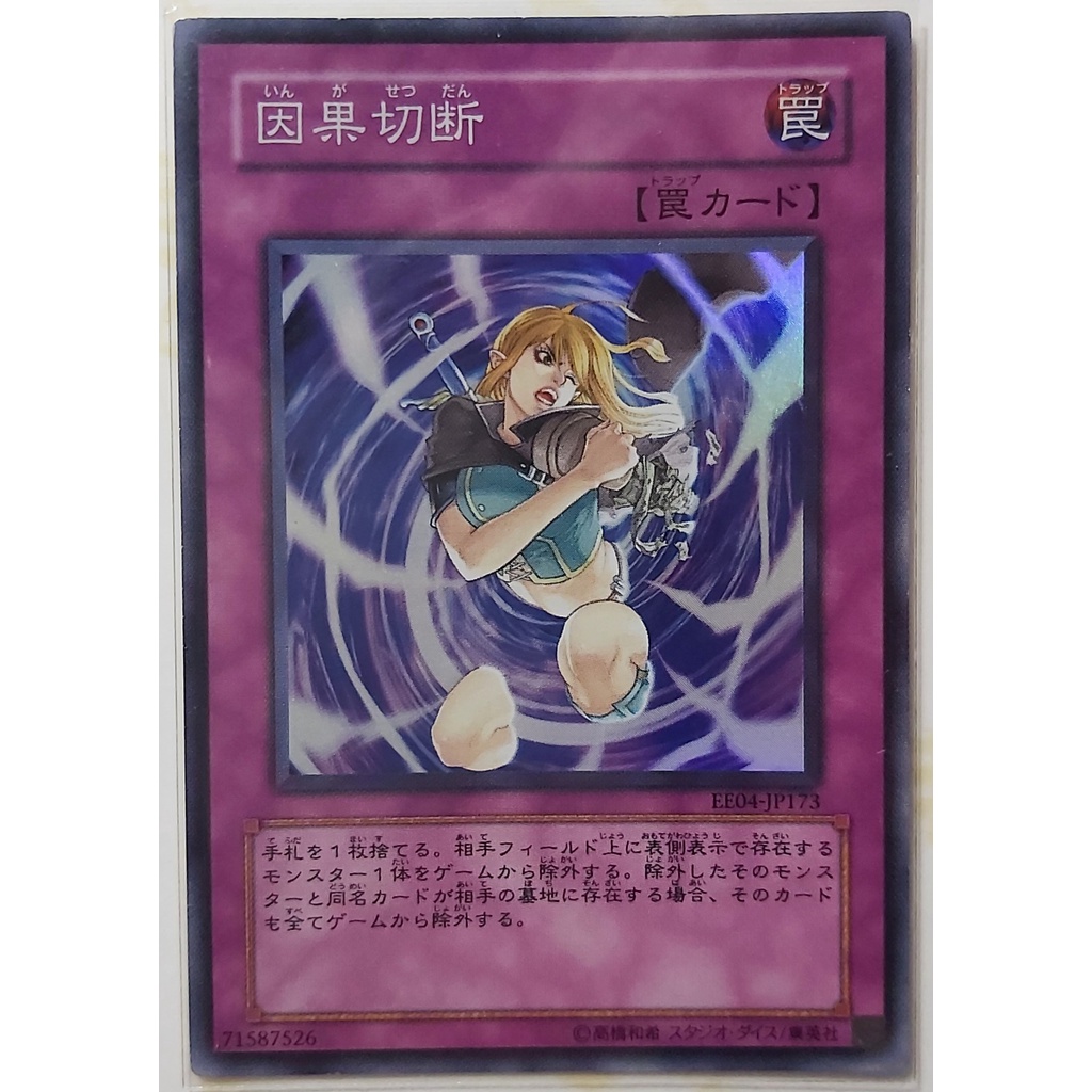 【非想天則之境】EE04-JP173 因果切斷 (亮面) 95分 | 蝦皮購物