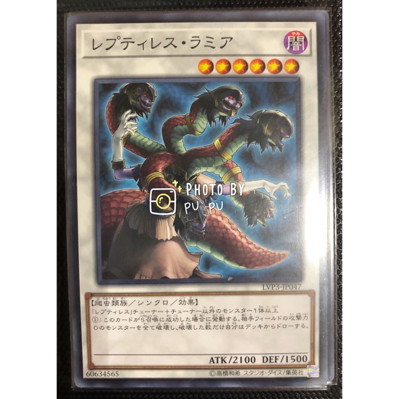 LVP3-JP047 蛇妖拉米亞 (普卡) | 蝦皮購物