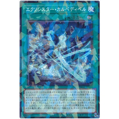 日18 日紙 DBGC-JP023 驅魔修女 縛魔 (普鑽) | 蝦皮購物