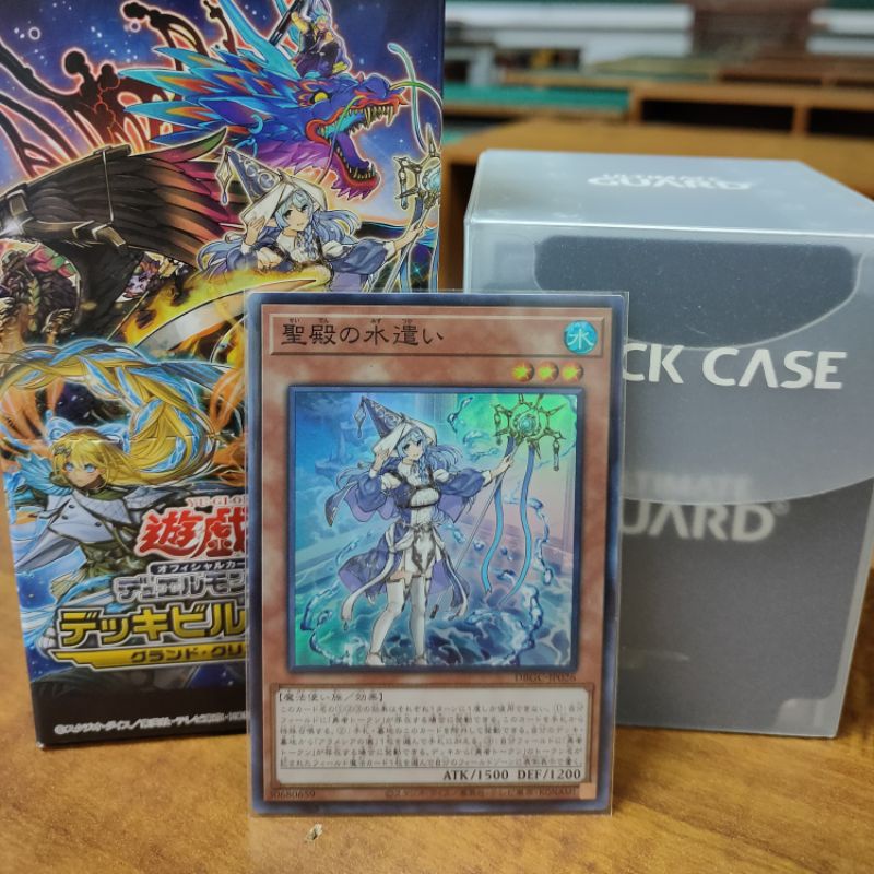遊戲王 聖殿的水遣使 DBGC-jp026 (亮面.韓紙) | 蝦皮購物