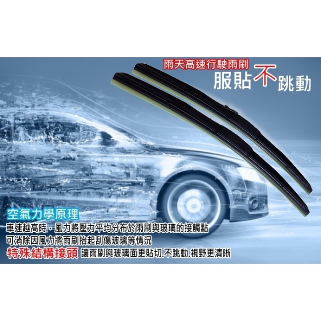 ORDER三節式軟骨雨刷(14~26吋) | 蝦皮購物