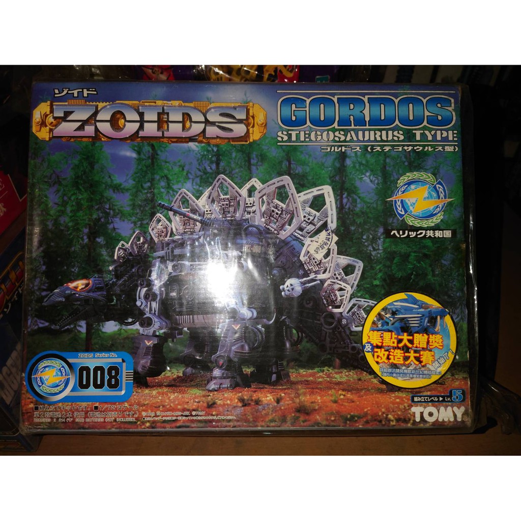 ZOIDS 洛伊德 RZ-008 偵查劍龍 GORDOS | 蝦皮購物