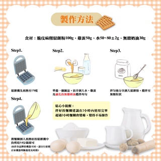 👑PQ Shop👑現貨 卡羅 脆皮麻糬鬆餅粉 1kg 2kg 500g 100g鬆餅 預拌粉 下午茶點心 7000045 | 蝦皮購物