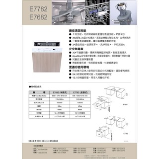 【櫻花 SAKURA】E-7682 E-7782 半嵌式 全崁式 洗碗機 110V 60公分 E7782 E7682 | 蝦皮購物