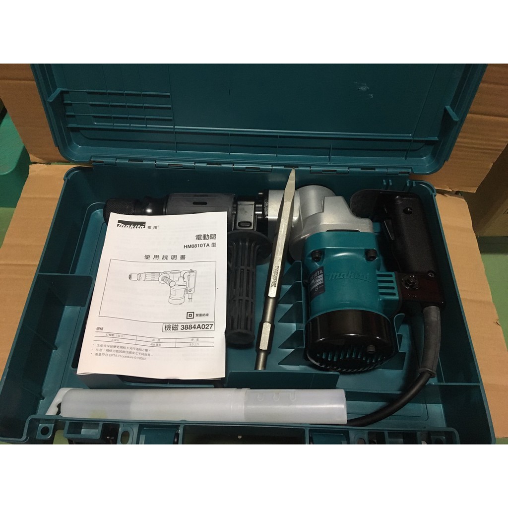 Makita 牧田 HM0810TA 電動鑿 破碎機 現貨供應 | 蝦皮購物