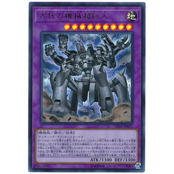 『開闢工作室』 遊戲王 DP19-JP031 古代的機械超巨人 金亮 庫洛諾斯 教授 庫洛諾斯教授 Duel Links | 蝦皮購物