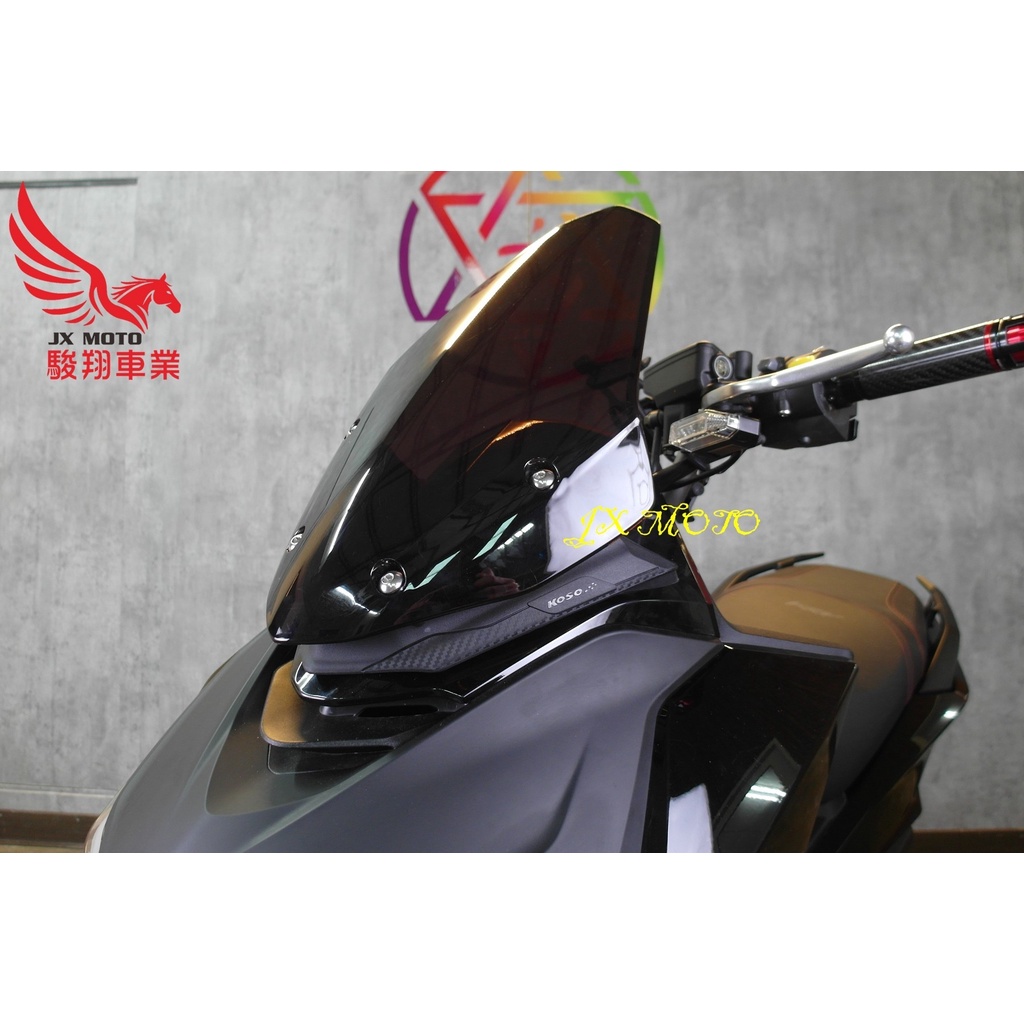 駿翔車業【JX MOTO】KOSO 衝刺風鏡 KRV 前風鏡 小風鏡 燻黑 風鏡 儀表鏡 TCS DDS | 蝦皮購物