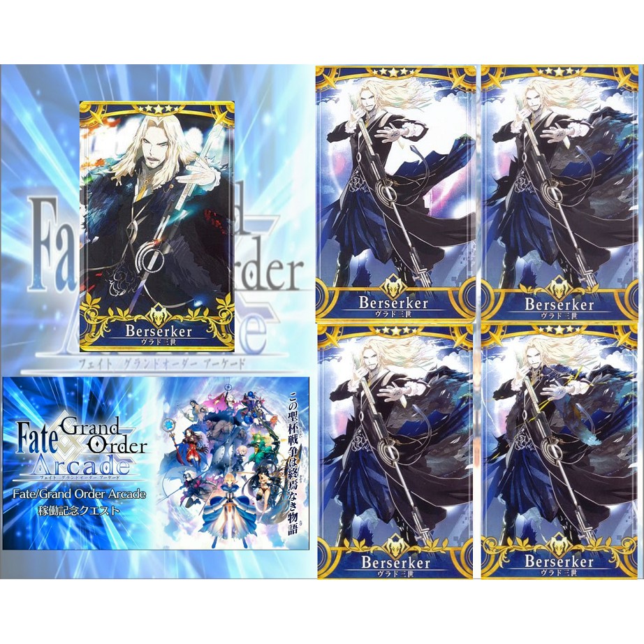 《好動漫》 FGO 弗拉德三世 Fate/Grand Order AC 機台卡 收集卡 | 蝦皮購物