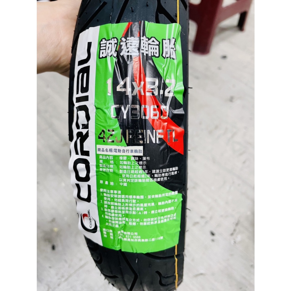 輪胎正新 Cordial tire -lốp xe 14x 3.2 Cheng-shin 12 1/2x 2 1/4 | 蝦皮購物