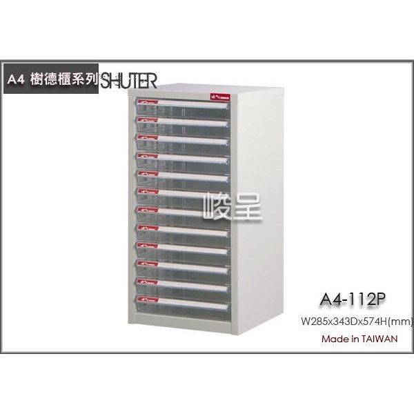 峻 呈 』(不含偏遠 可議價) A4-112P 桌上型文件櫃/堅固耐用/零件箱/鐵/資料櫃 | 蝦皮購物