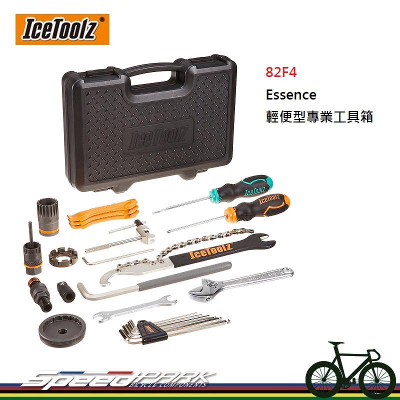 【速度公園】IceToolz 82F4 Essence 輕便型專業工具箱 維修工具組 工具盒 多功能 附收納箱 免運費 | 蝦皮購物