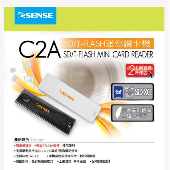 {新霖材料} MICRO 讀卡機 SD 讀卡機 Esense C2A SD/T-FLASH迷你讀卡機 TF讀卡機 | 蝦皮購物