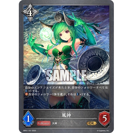 SD專售 -- 闇影詩章SVE BP01-157 風神 GR | 蝦皮購物