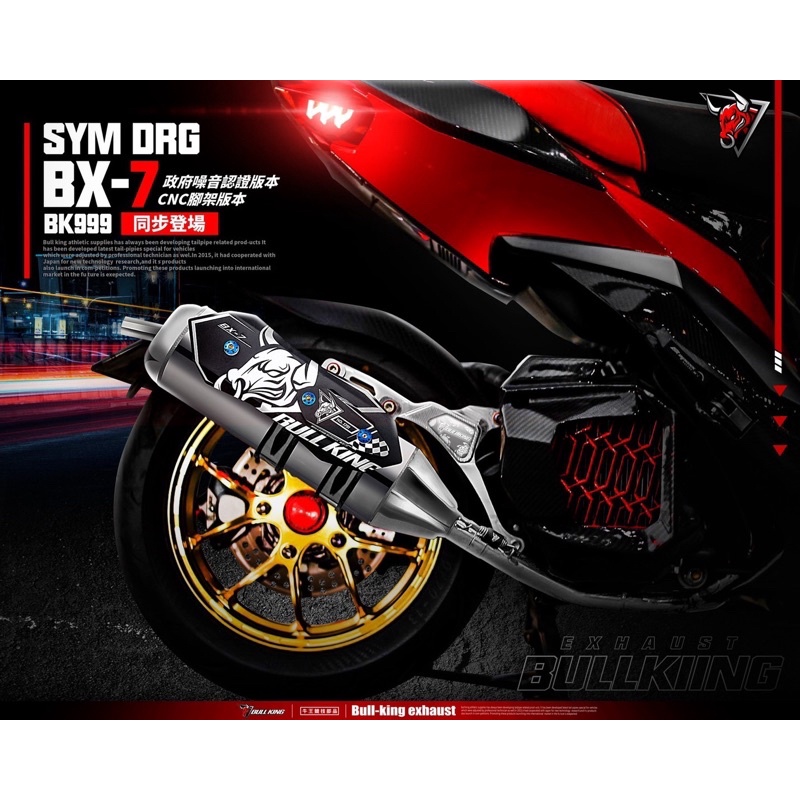 高雄鼎金 牛王 BX7 BK999 各車種合法認證白鐵排氣管 同步登場 高雄鼎金門市現貨供應中 | 蝦皮購物