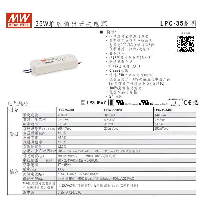 【CP】明緯電源供應器 LPC-35-700 LPC-35-1050 LPC-35-1400 | 蝦皮購物