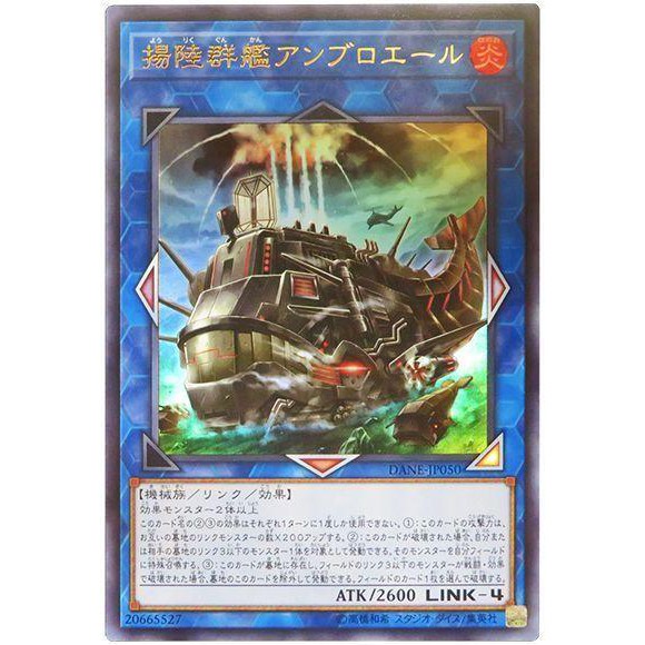 『開闢工作室』 遊戲王 DANE-JP050 揚陸群艦 不死鯨 金亮 凸版 浮雕 DANE 050 1008 | 蝦皮購物