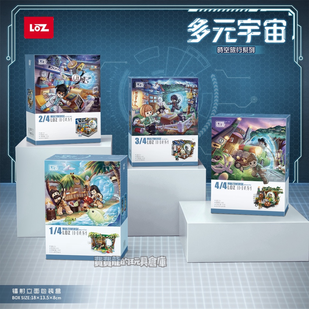現貨- LOZ 多元宇宙 四款 迷你積木 街景系列 1747 / 1748 / 1749 / 1750 | 蝦皮購物