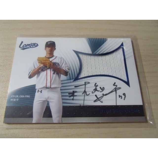 2017 Lamigo隊卡 林智平 主場球衣簽 限量30張 稀少難拆 JA-9 | 蝦皮購物