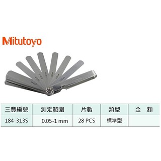 日本三豐Mitutoyo 精密厚薄規 184-313S 測定範圍:0.05-1mm 標準型 片數:28PCS | 蝦皮購物