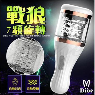 小櫻情趣 Dibe-戰狼 7頻旋轉 嬌喘叫床電動自慰杯-白 | 蝦皮購物