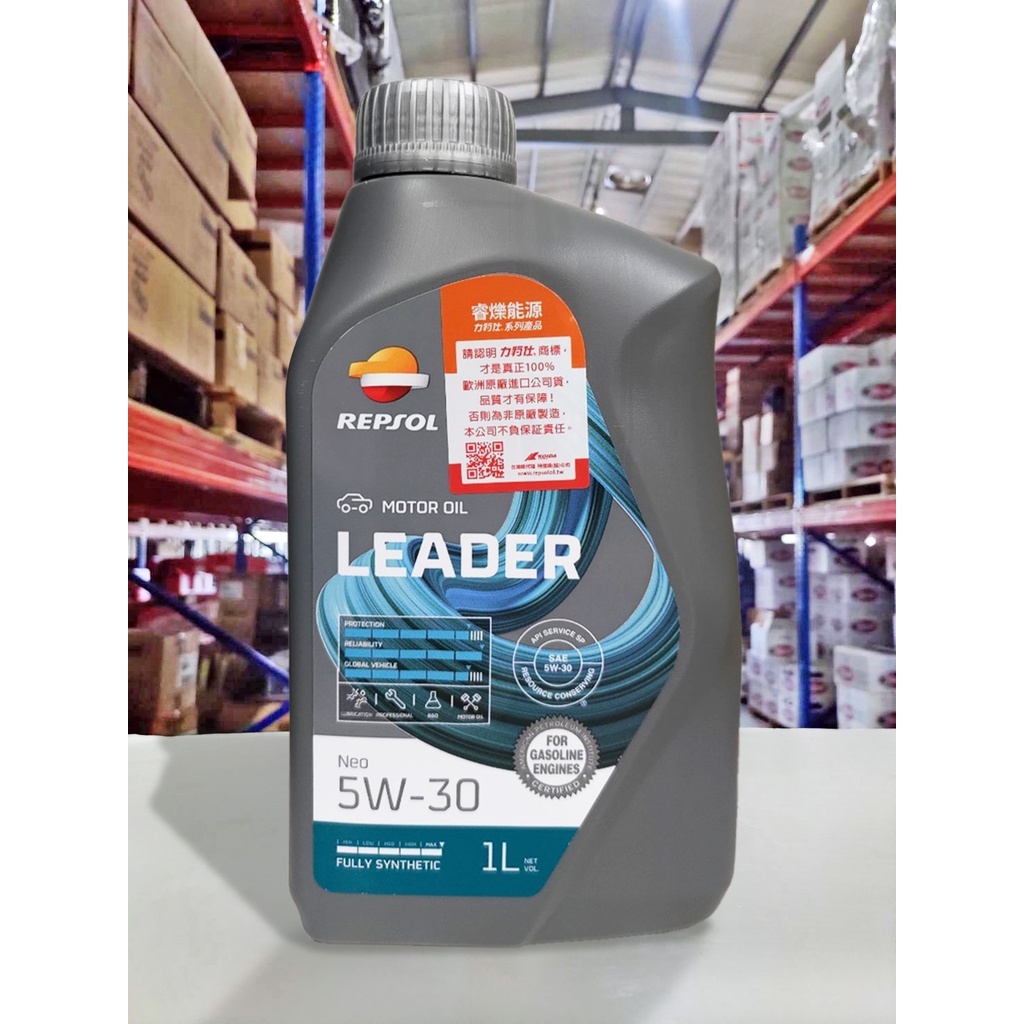 『油工廠』REPSOL LEADER NEO 5W30 節能 全合成 1L裝 API SP/GF-6A日系車 | 蝦皮購物