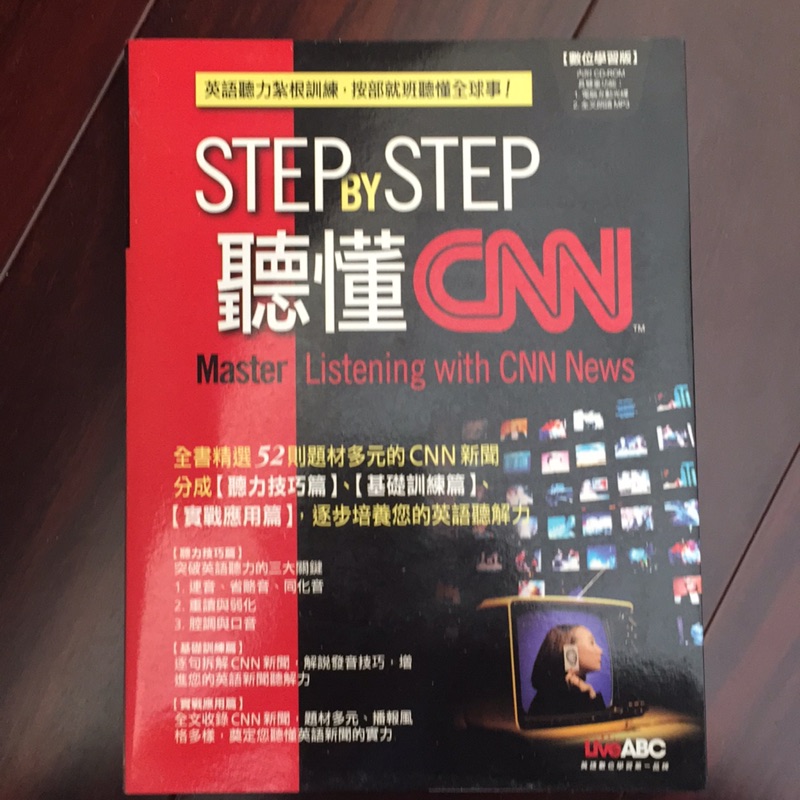 Step by Step 聽懂CNN (數位學習版/附兩CD) LIVE ABC | 蝦皮購物