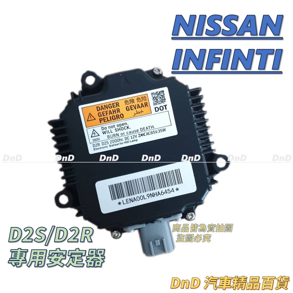 蝦皮代開發票 NISSAN INFINTI D2S D2R 專用安定器/原廠型 穩壓器（非原正廠） | 蝦皮購物
