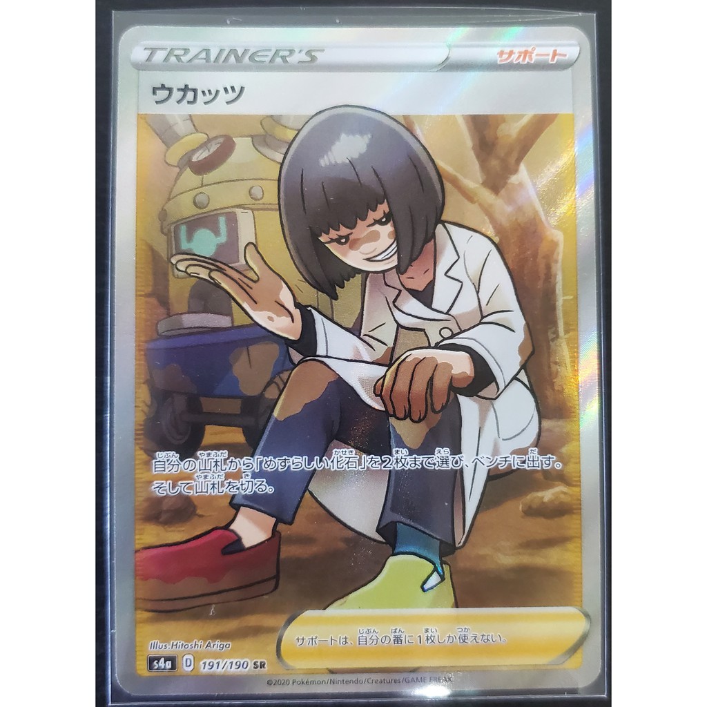 『Micky Lab』日版 Pokemon TCG S4a 191/190 茂詩 SR | 蝦皮購物